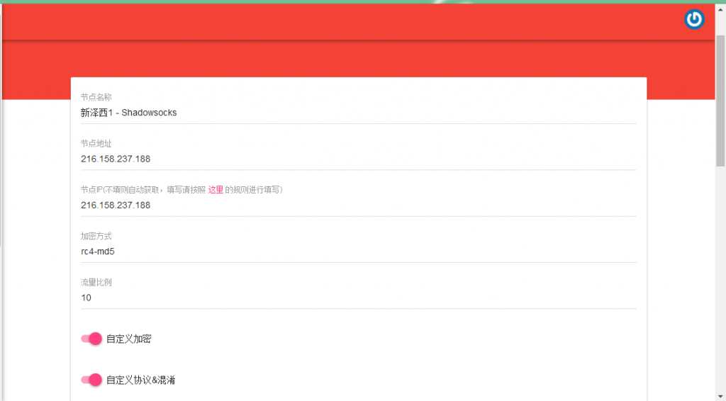 ss-panel魔改版宝塔略高级教程 - 奇诺分享 | ccino.net
